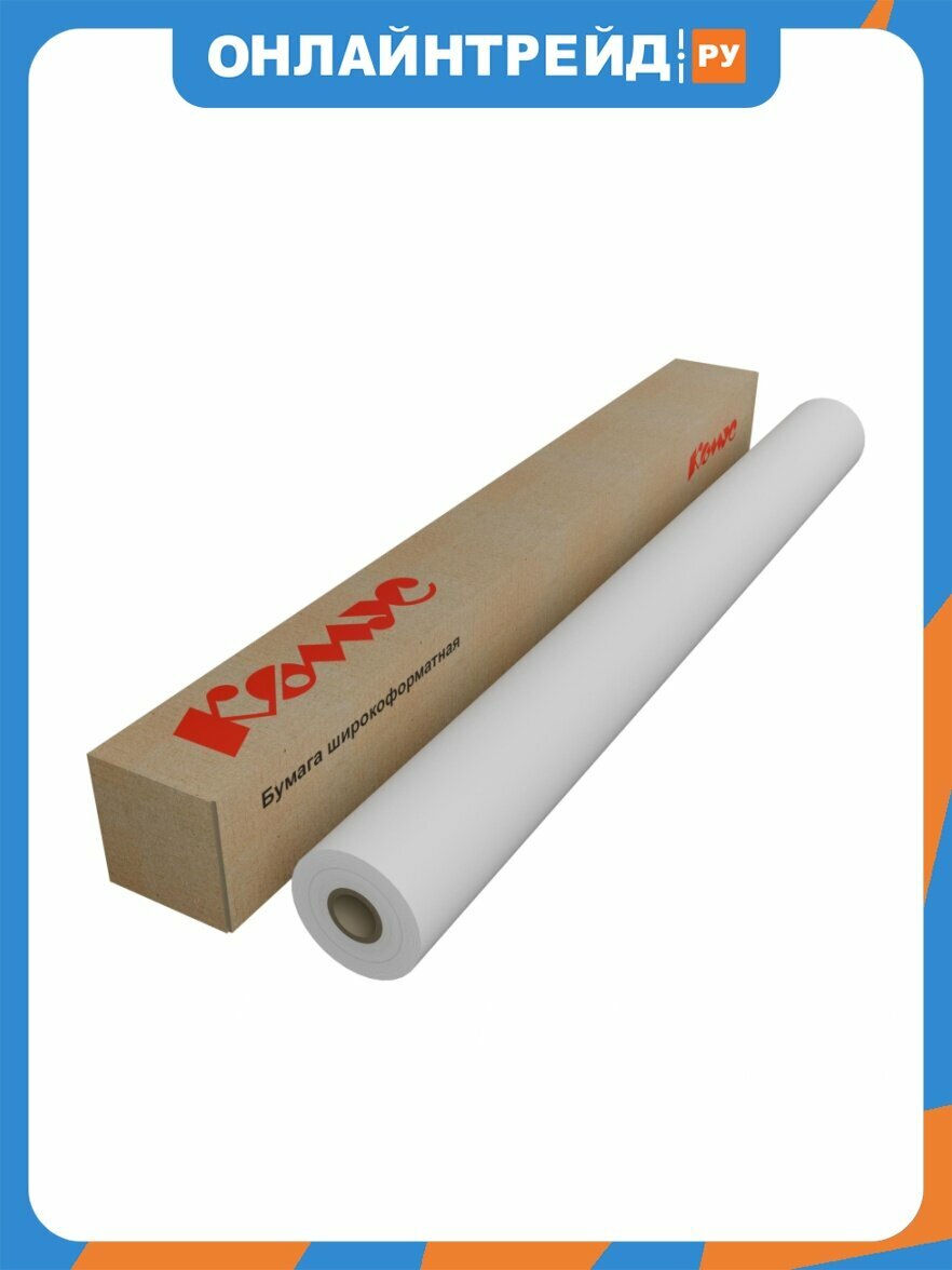 Бумага широкоформатна Promega я engineer 120г 914мм x 30м 50,8мм