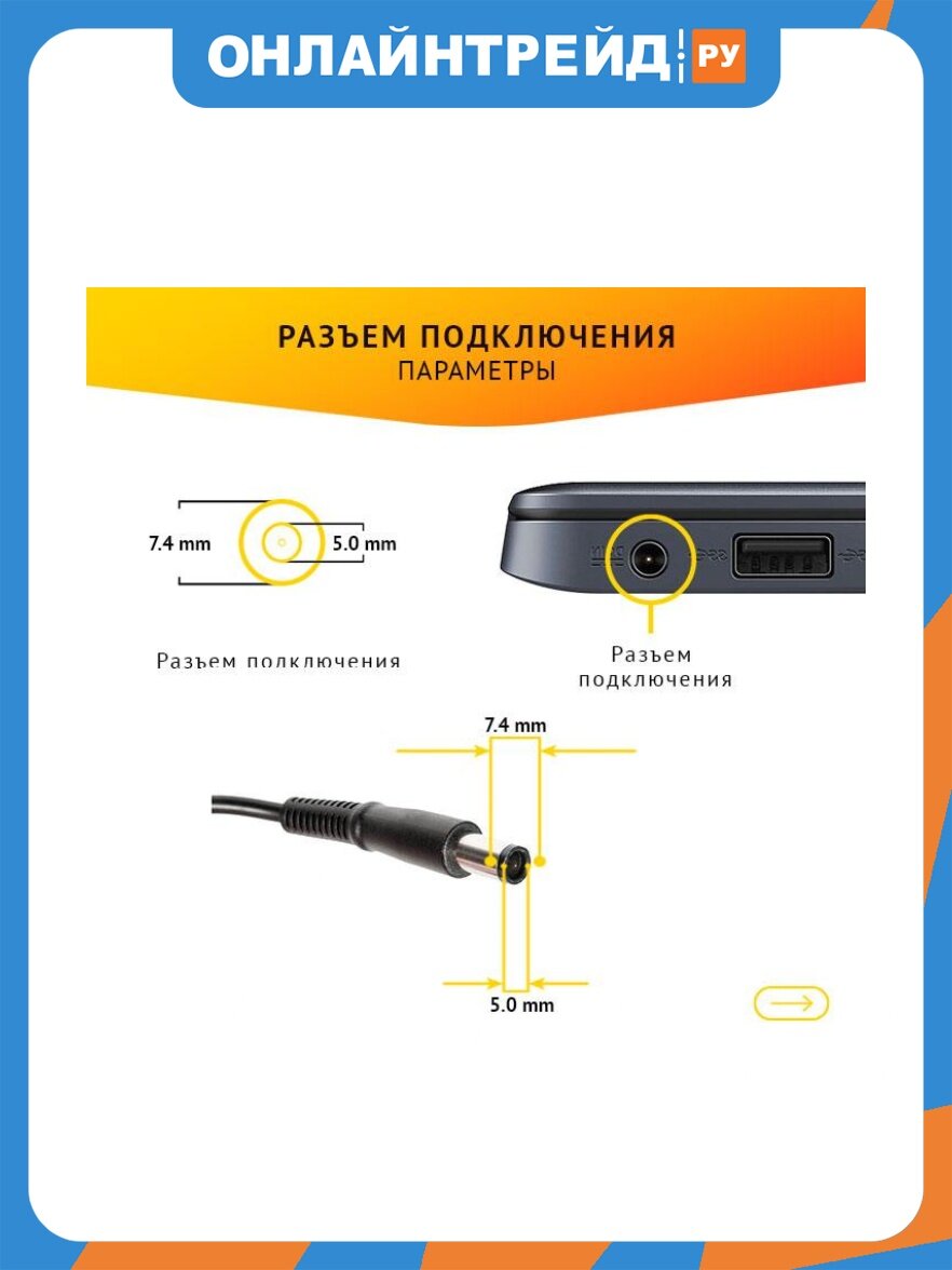 Блок питания для ноутбука Rocknparts для Dell Inspiron 1318, 1440, 1545, 1750, E1405, 19.5V, 3.34А, 65W, 7.4х5.0 с кабелем 425639