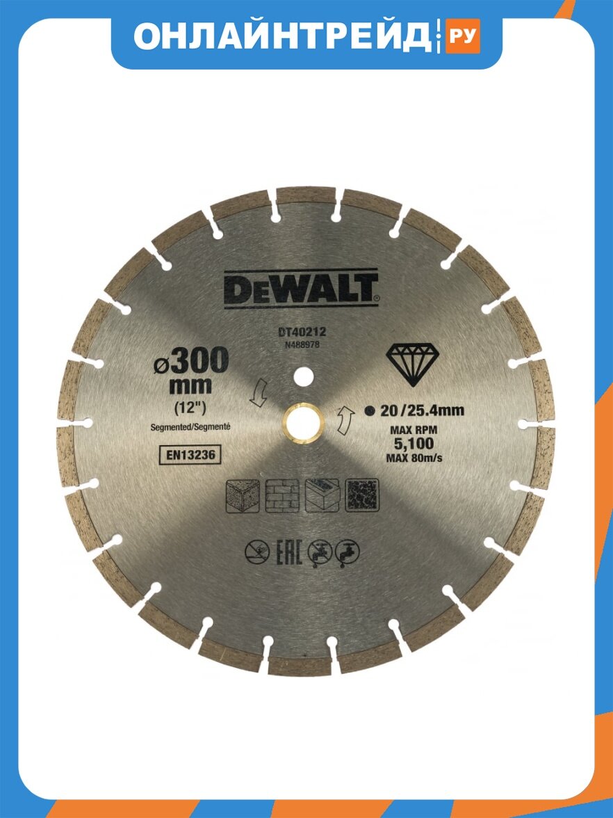 Алмазный круг сегментный универсальный Dewalt DT40212-QZ, 300х25.4 (кольцо 20 мм в комплекте)