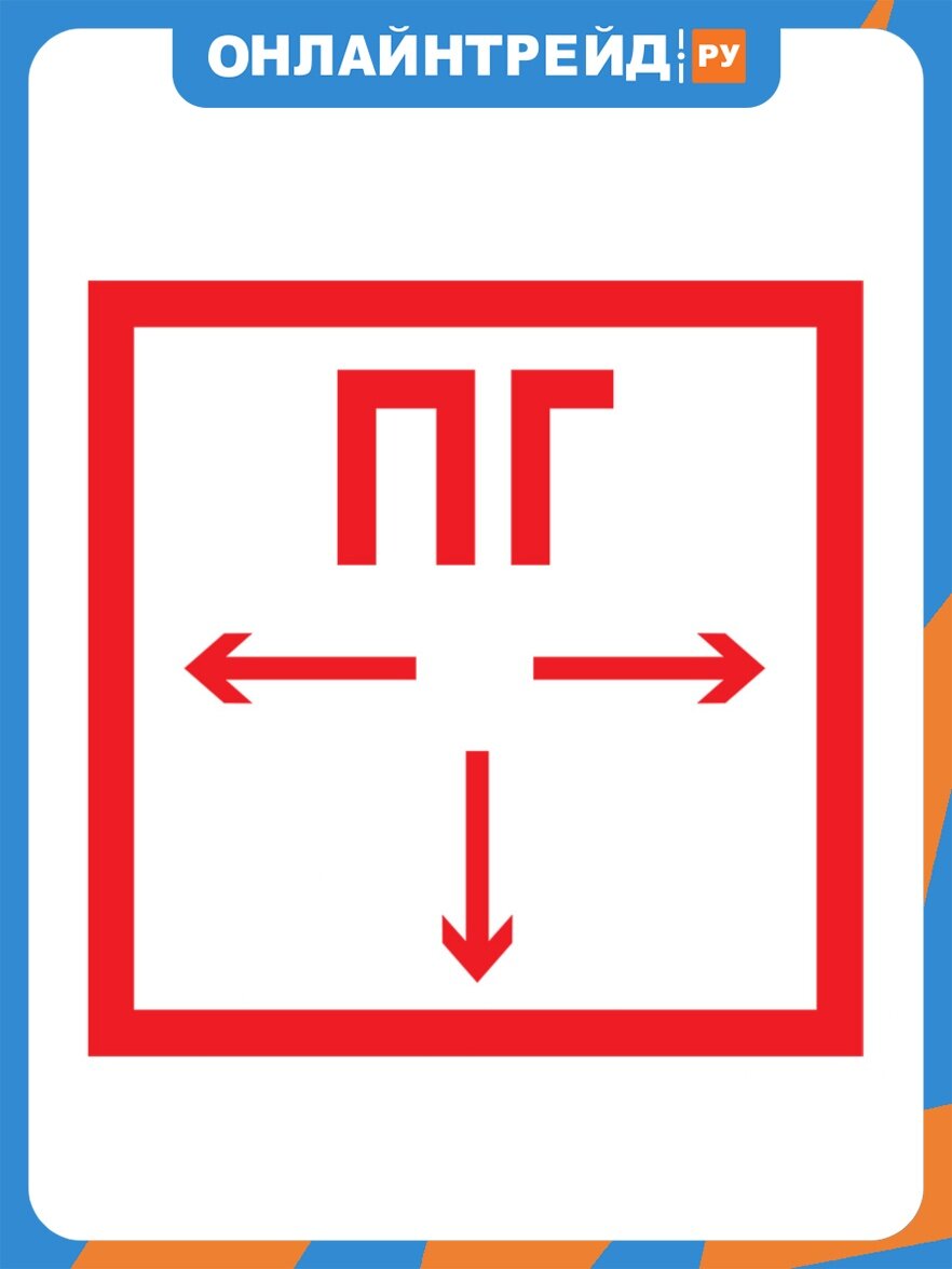 Знак на ПВХ-табличке Rexant "Пожарный гидрант", 200х200 cм