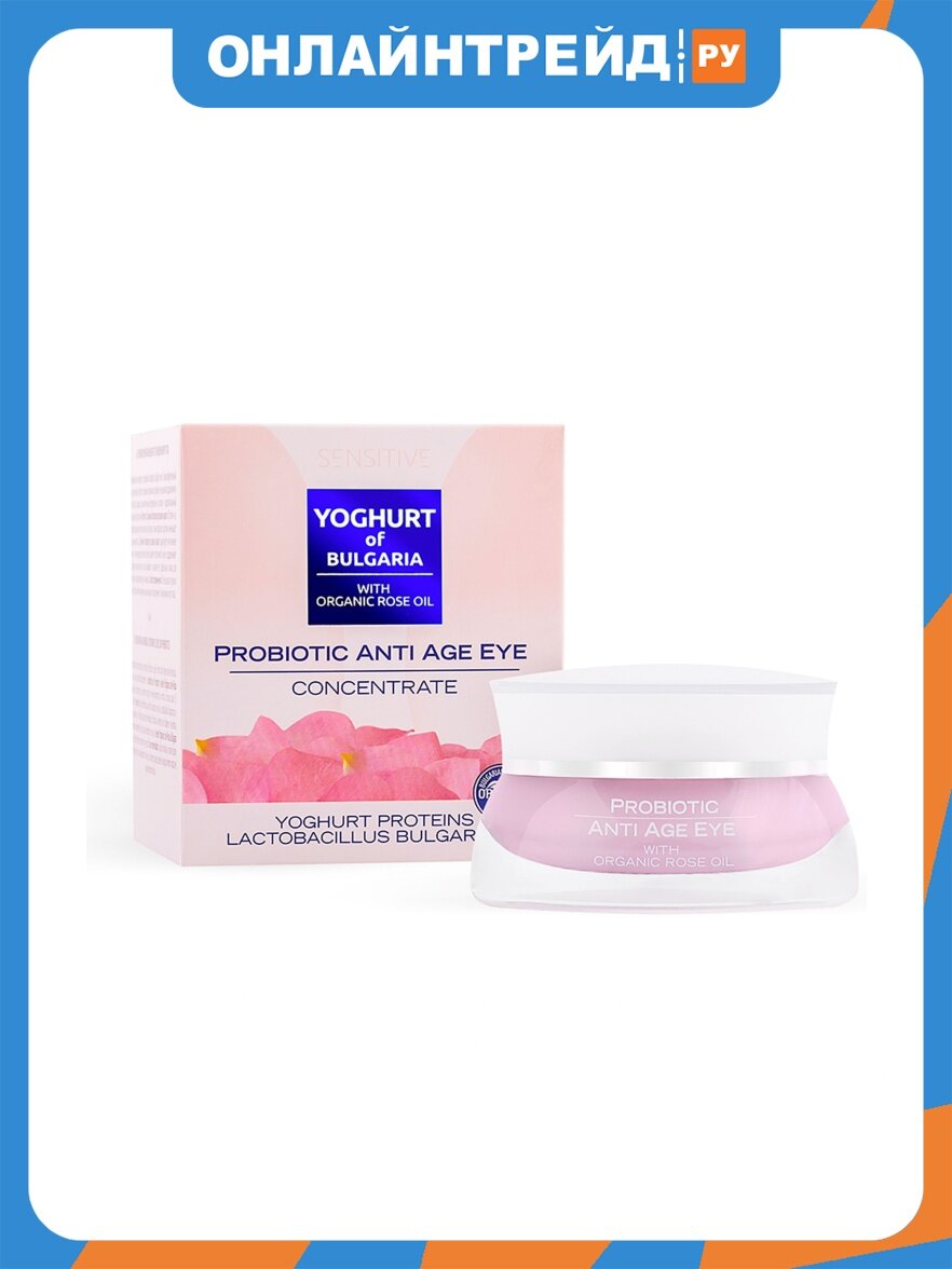 Крем для кожи вокруг глаз Yoghurt OF Bulgaria от морщин, 40 мл