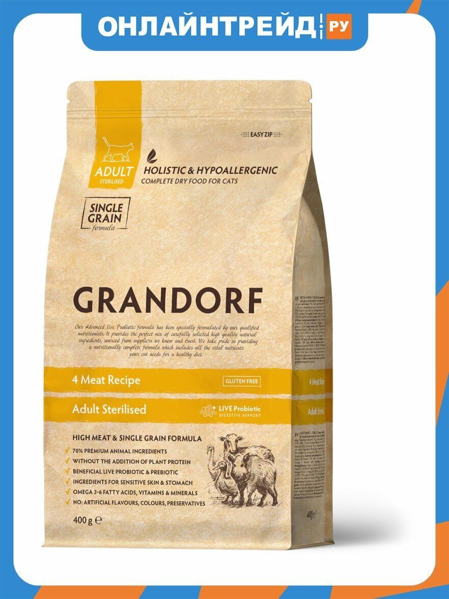 Корм сухой Grandorf 4 вида мяса для стерилизованных кошек, 400 г