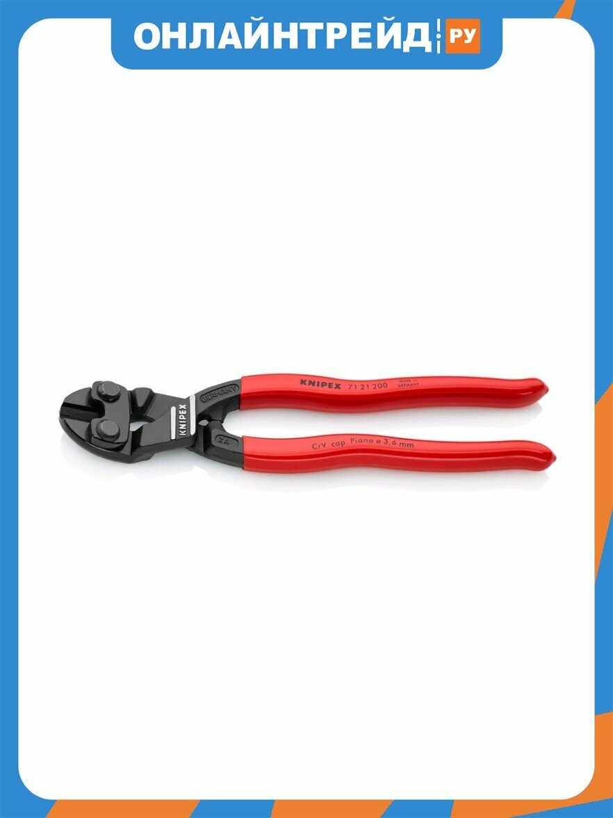 Болторез Knipex 7121200 CoBolt® черненый, черного цвета 200 mm