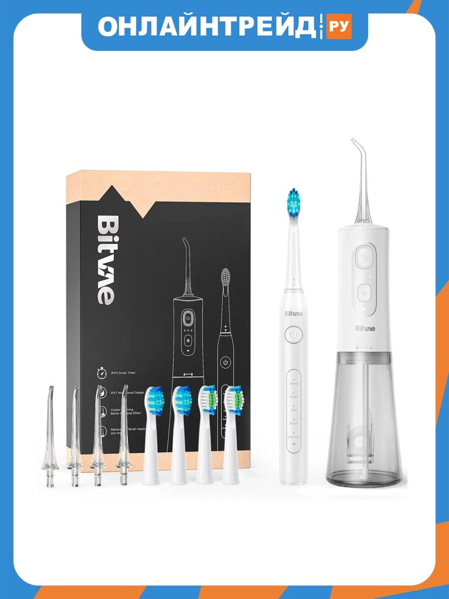 Набор Bitvae электрическая зубная щетка D2 Daily Toothbrush и портативный ирригатор С2 (4 насадки к щетке + 4 насадки к ирригатору) GLOBAL, белый