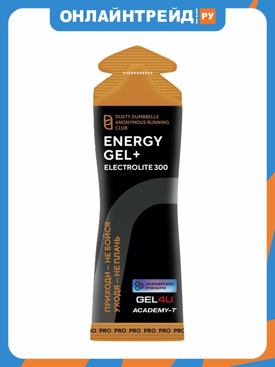 Гель энергетический GEL4U углеводный с электролитами вкус Соленая Карамель 60 гр.