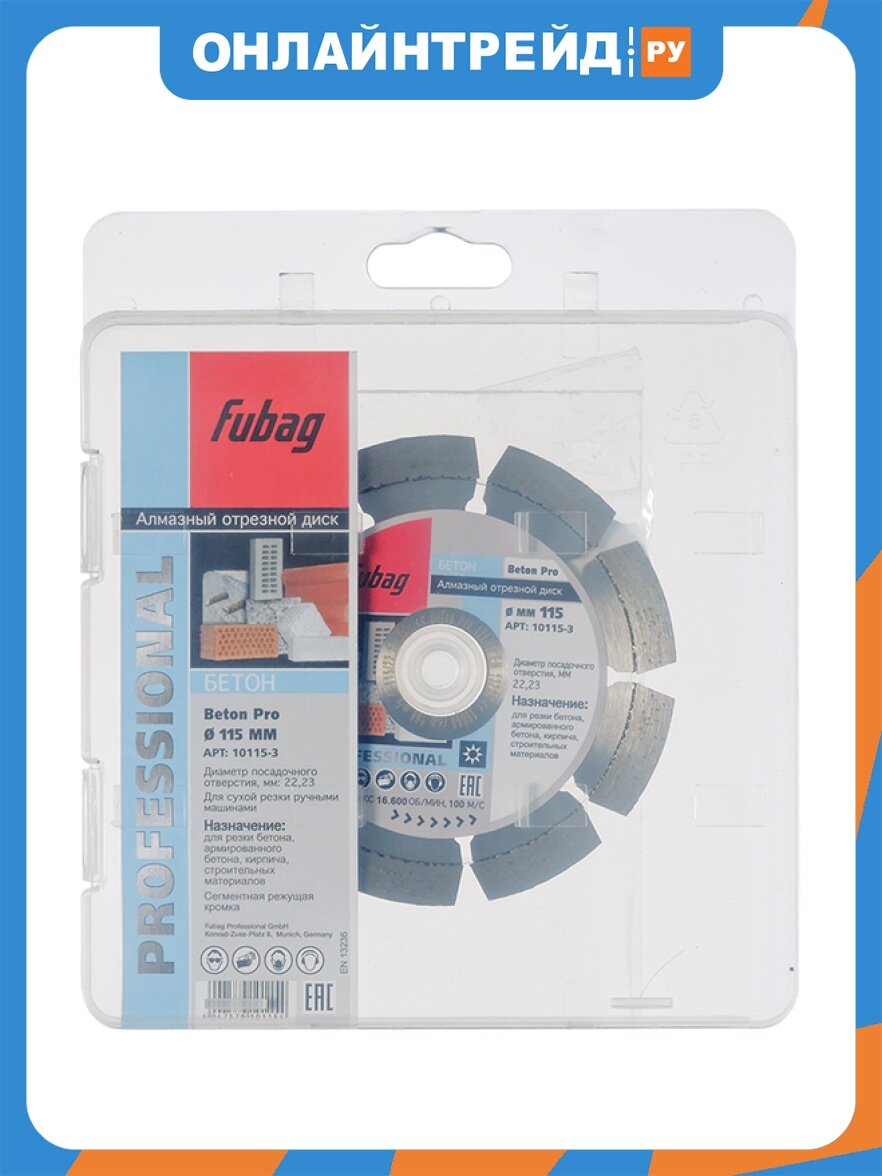 Диск алмазный Fubag Beton Pro, 115 х 22,2 мм (10115-3)