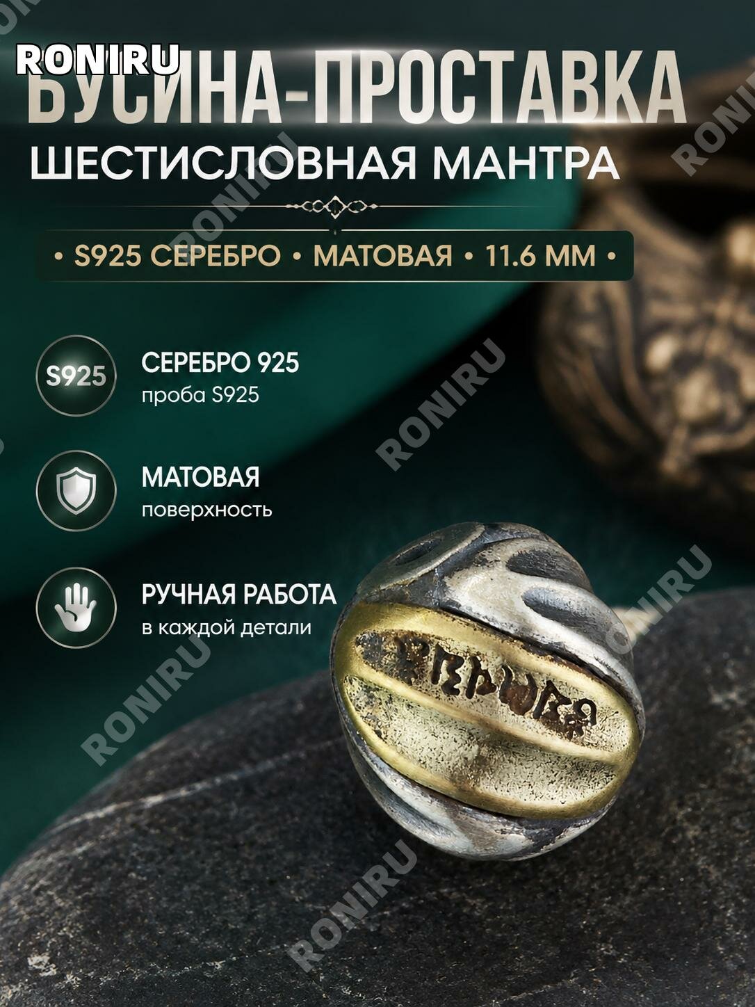 Матовая бусина-разделитель из серебра S92511,6 мм для браслета