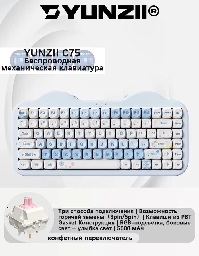 YUNZII Игровая клавиатура беспроводная YUNZII C75, Английская раскладка, голубой