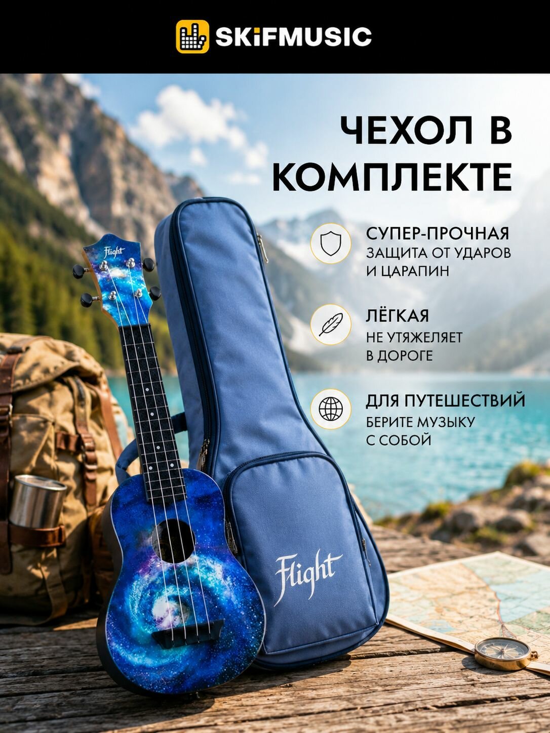 Укулеле сопрано FLIGHT TUS 40 SPACE — фото 1