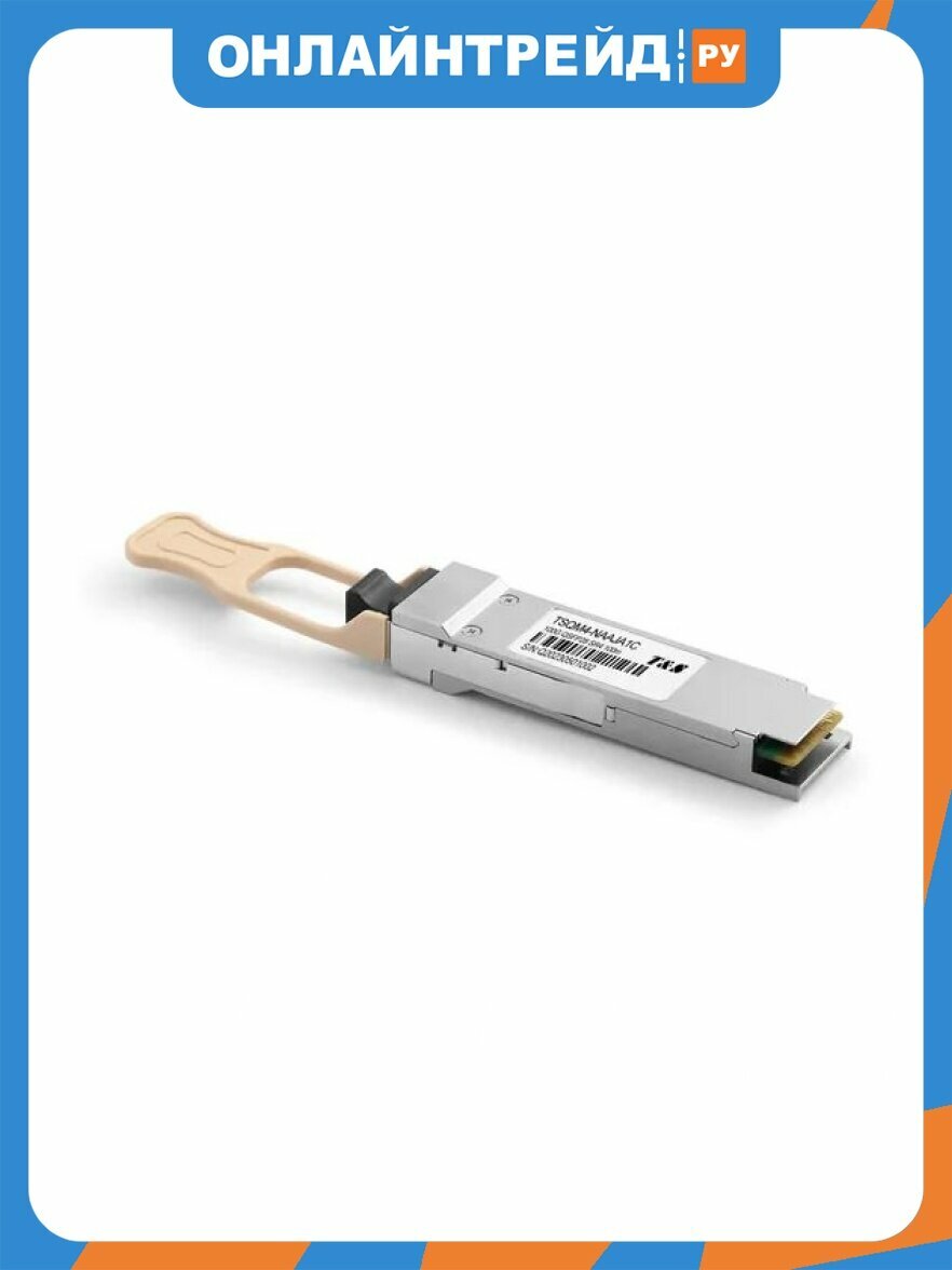 Модуль Noname QSFP28 100GBASE-SR4, разъем MPO, дальность до 100м