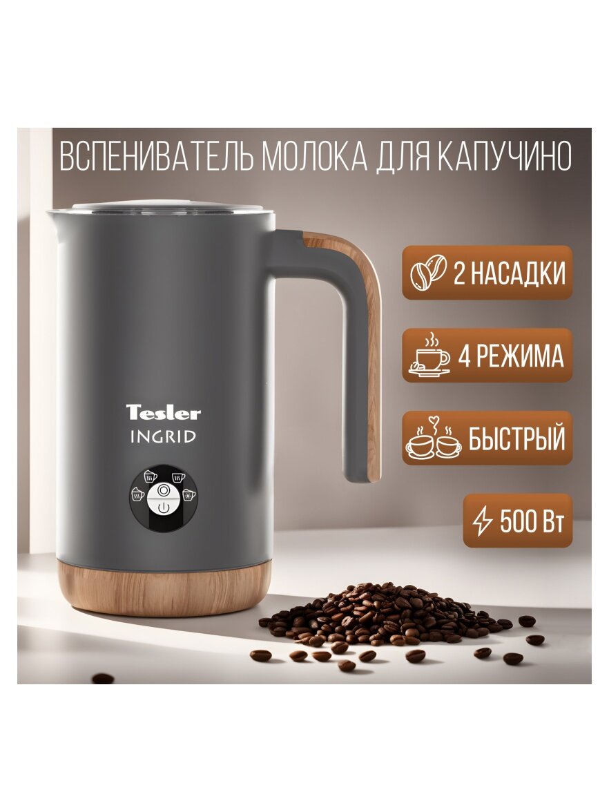Капучинатор Tesler MF-240 GREY — фото 1