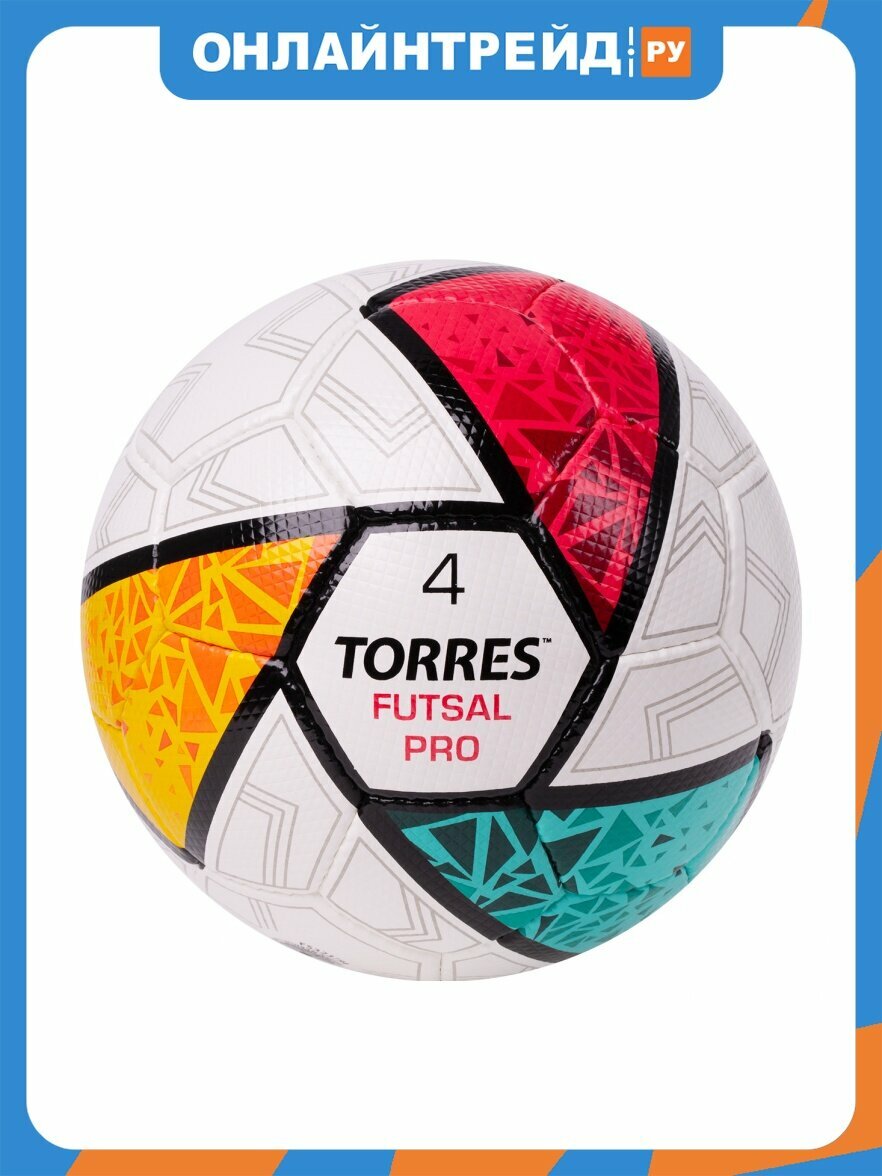 Мяч футзальный Torres Futsal Pro, FS323794, р.4, 32 панели, EPU-Microf, 4 подкладочных слоя, ручная сшивка, бело-мультиколор