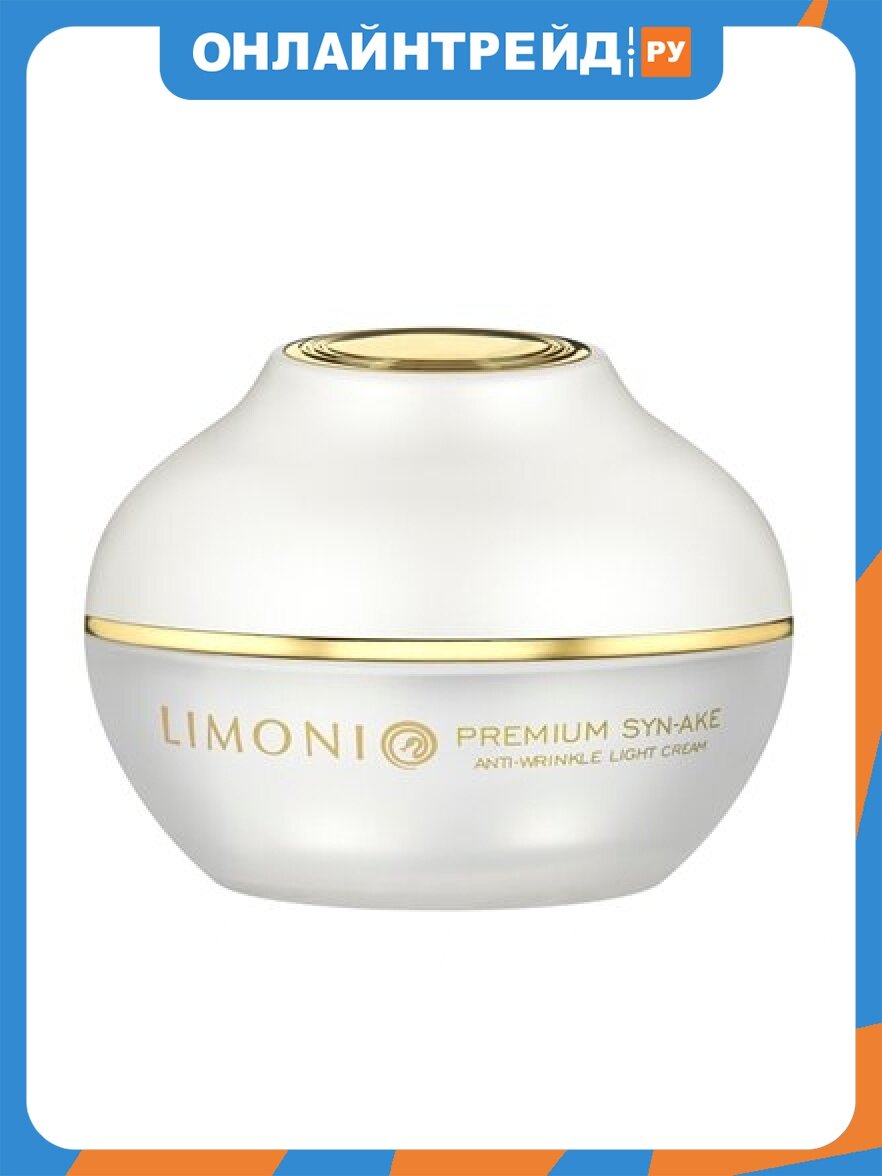 Антивозрастной лёгкий крем для лица Limoni со Змеиным ядом, 50мл