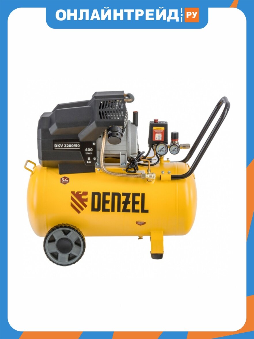 Компрессор Denzel воздушный DKV2200/50, Х-PRO 2,2 кВт, 400 л/мин, 50 л, 58083