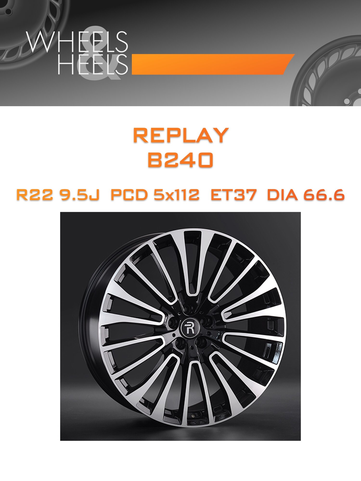 Диск автомобильный литой REPLAY B240 22x9.5 5x112 et37 dia66.6 BKF