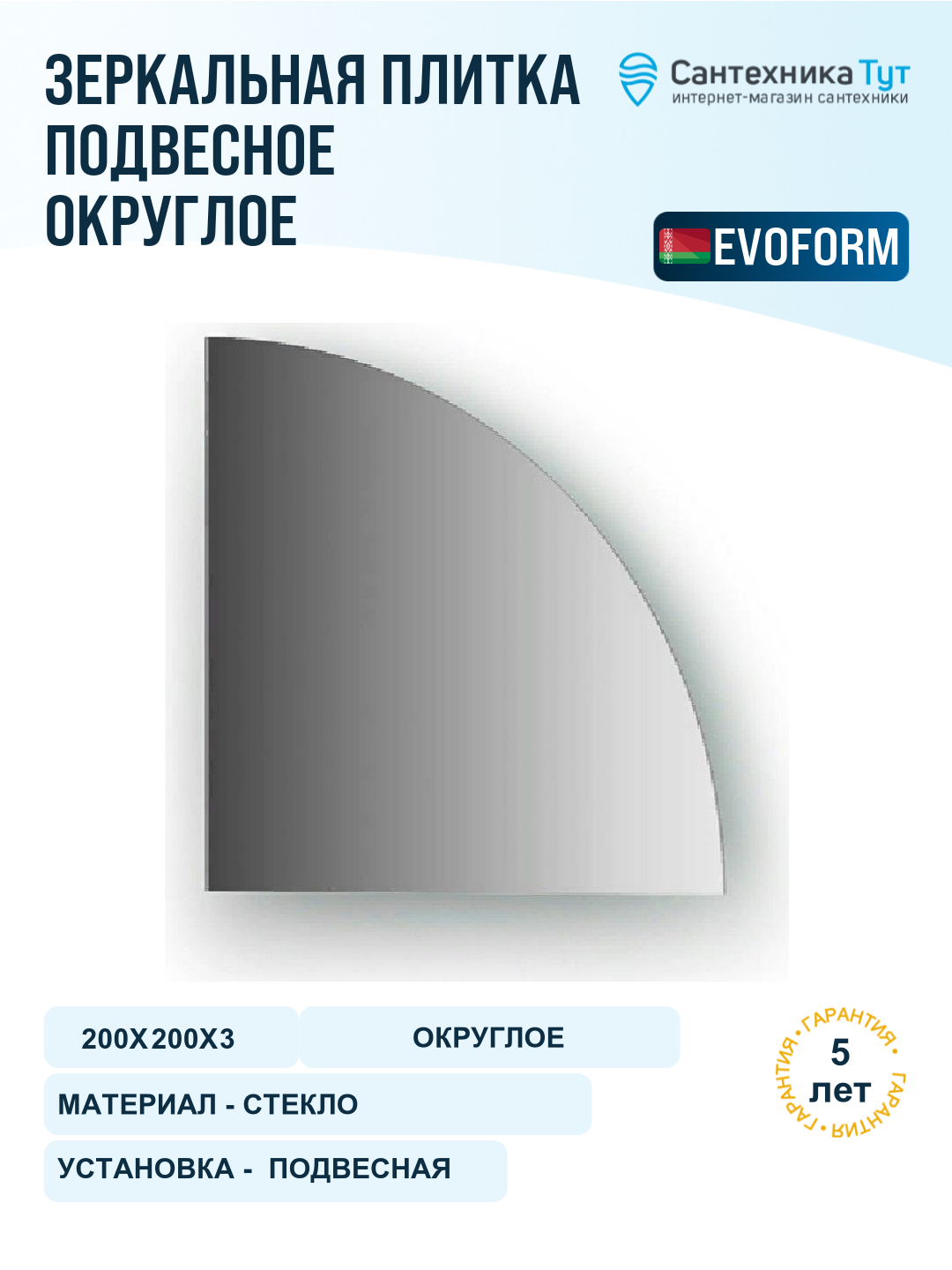 Зеркальная плитка Evoform Reflective 20х20 BY 1415 со шлифованной кромкой
