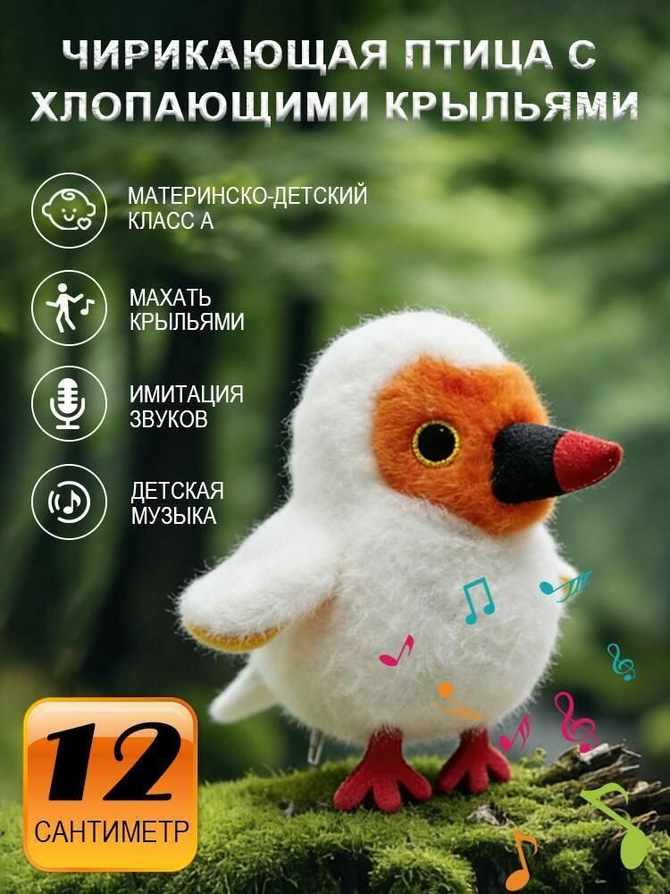 Интерактивная игрушка