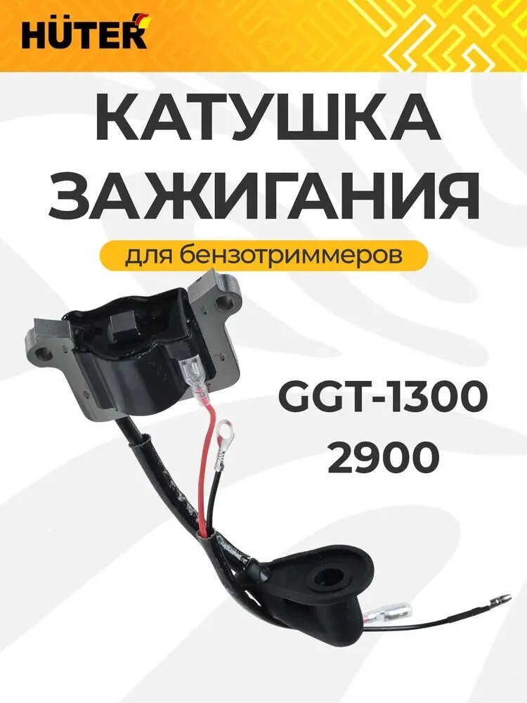 Магнитная катушка зажигания подходит для 43см3/52см3 бензиновой мотокосы, триммера, бензокосы, износостойкая конструкция, стабильное искрообразование при любых погодных условиях