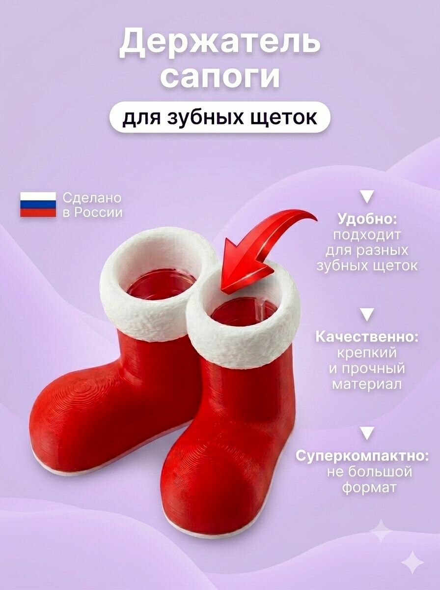 Держатель для ванной комнаты и щеток сапоги