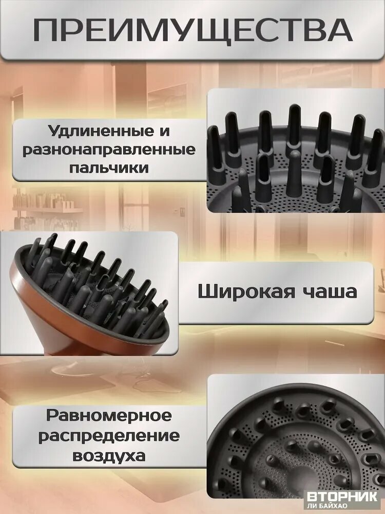 Эксклюзивный диффузор Dyson для стайлера — фото 1