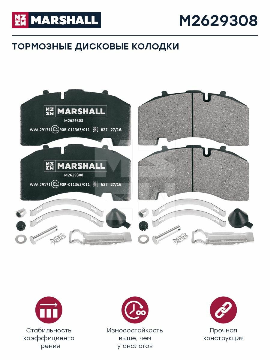 Дисковые тормозные колодки с установочным комплектом, WVA 29171; 29271; 29308