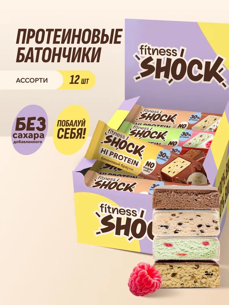 FitnesShock Протеиновые батончики без сахара, ассорти №4 12 шт по 40 г