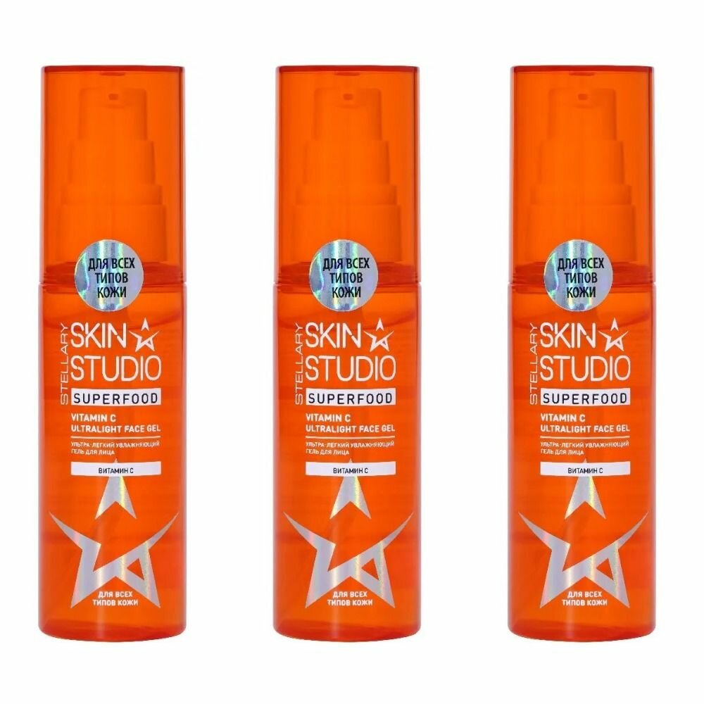 Stellary Гель для лица Skin Studio Superfood с витамином С, 50 мл, 3 шт/