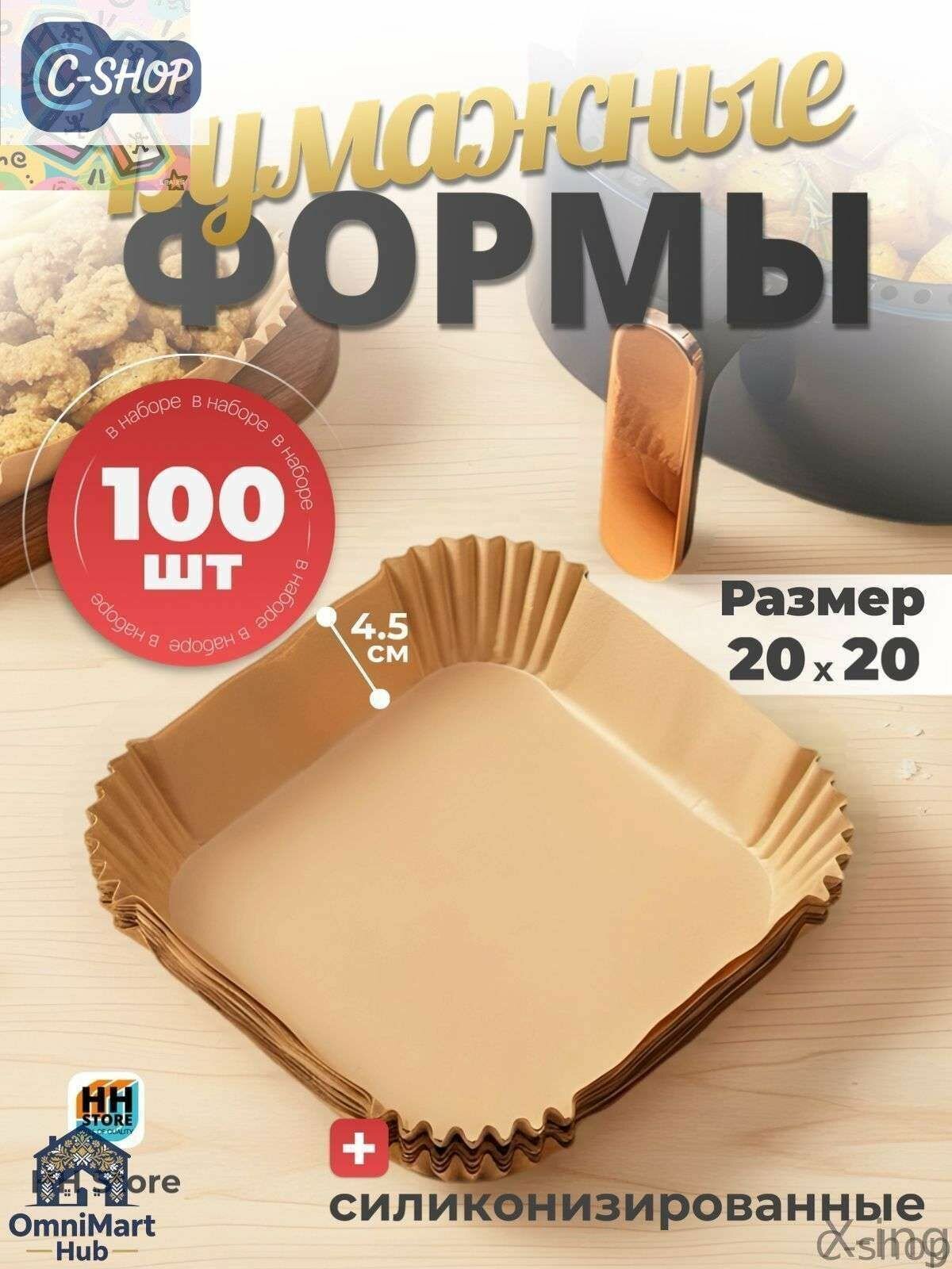 Бумага пищевая, 20м х 20 см, 100 шт