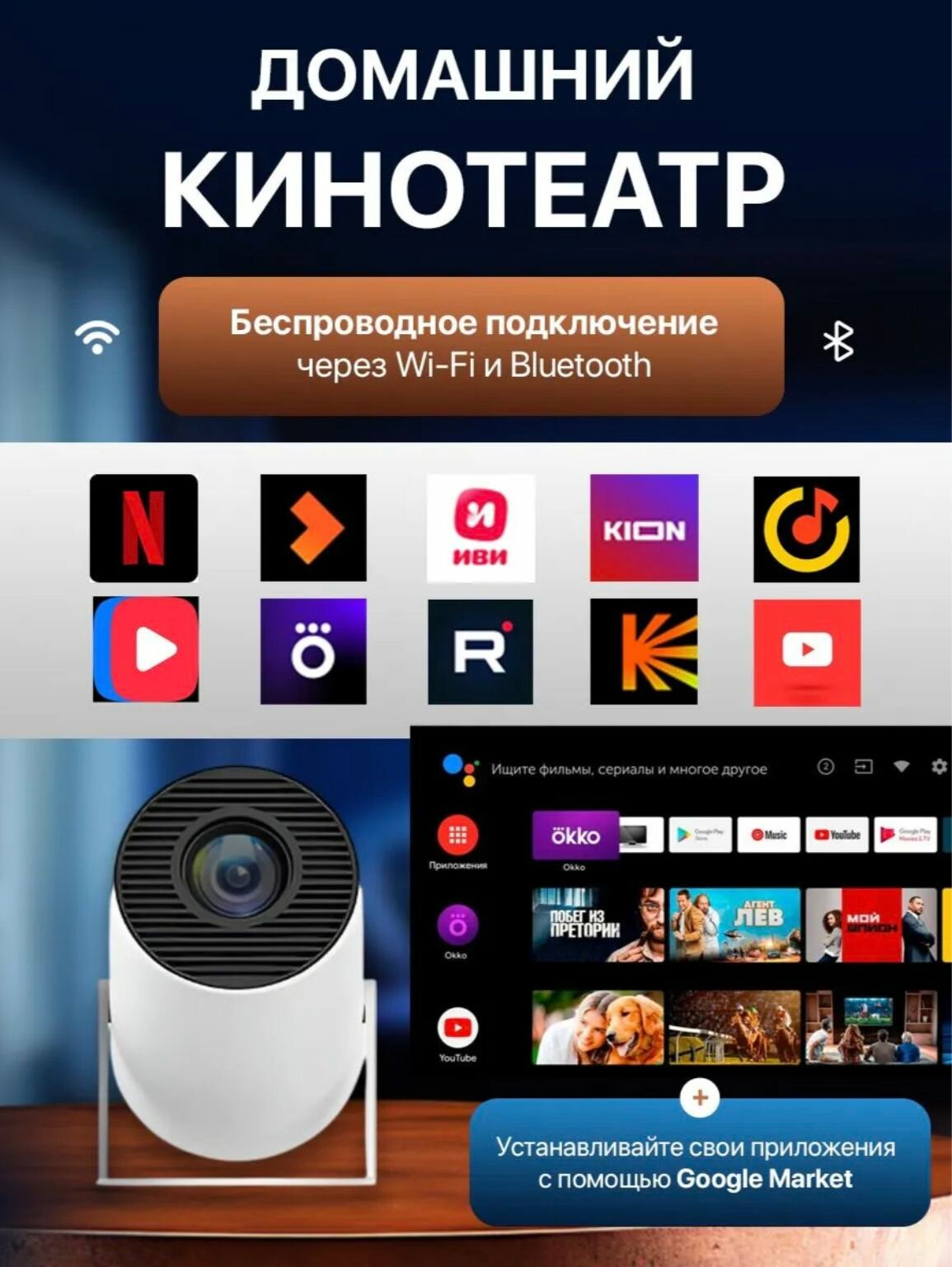 Проектор, 1LCD, белый — фото 1