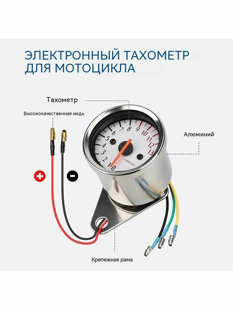 Электронный тахометр для мотоцикла
