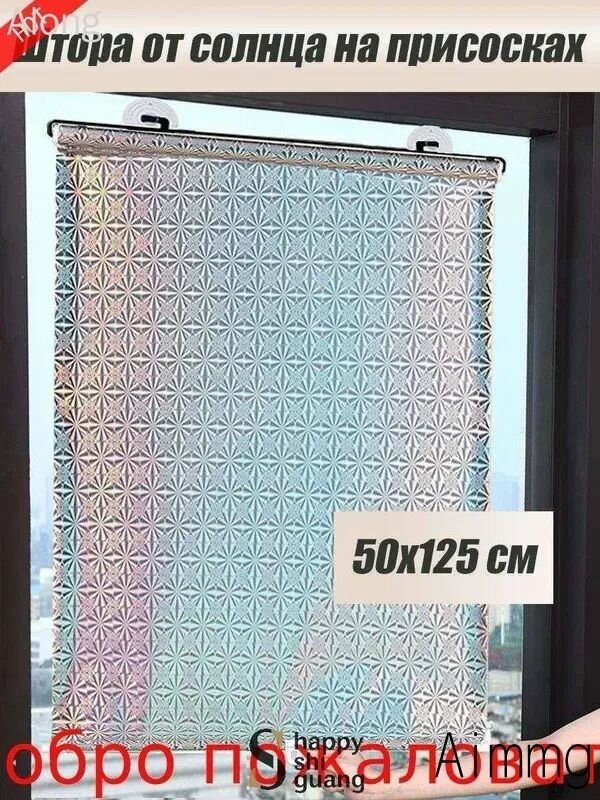 Рулонные шторы 50х125 см серебристый