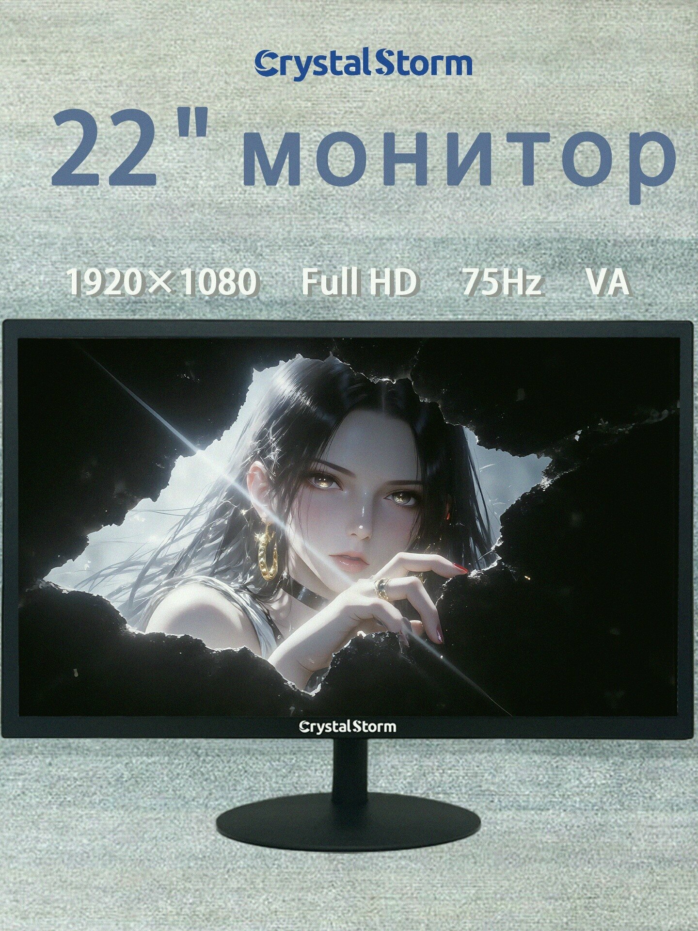CrystalStorm 22" Монитор 1920x1080 75 Гц, VA, Чёрный игровой, для компьютера