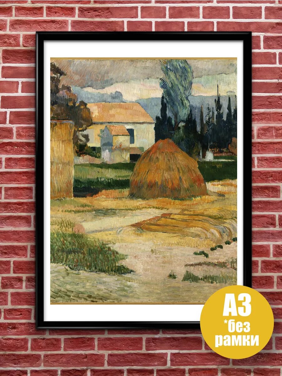 Постер от "jojomojo" интерьерный карта мира, А3 (297*420), без рамы, глянцевая бумага