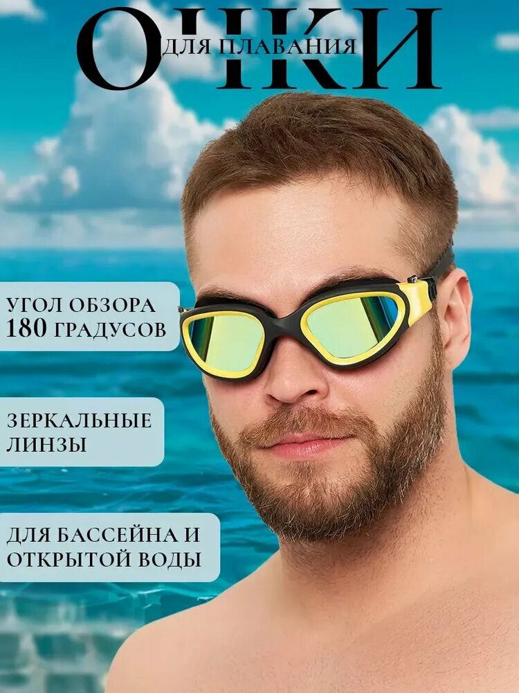Спортивные очки для плавания для бассейна и подводного плавания, в футляре