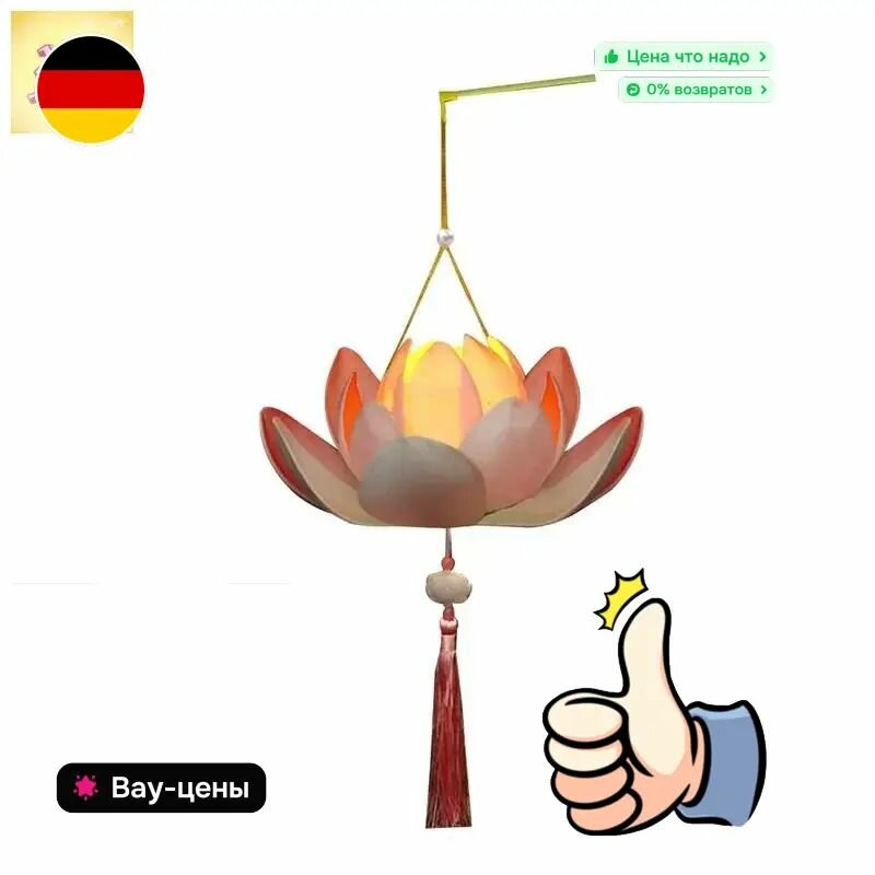 Китайский фонарик