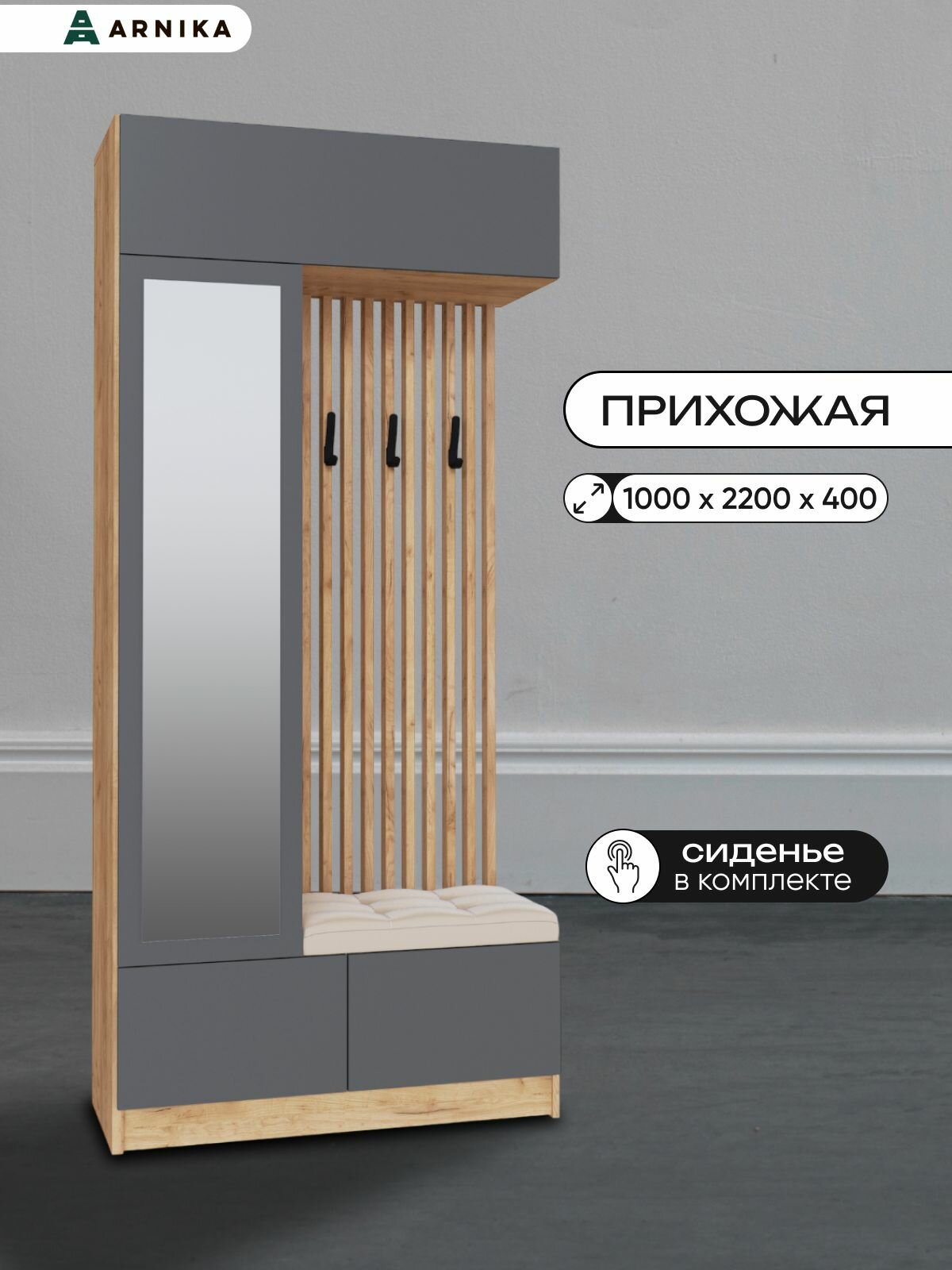 ARNIKA Прихожая, мебель в прихожую, 100х40х220см, дуб крафт золотой/графит серый