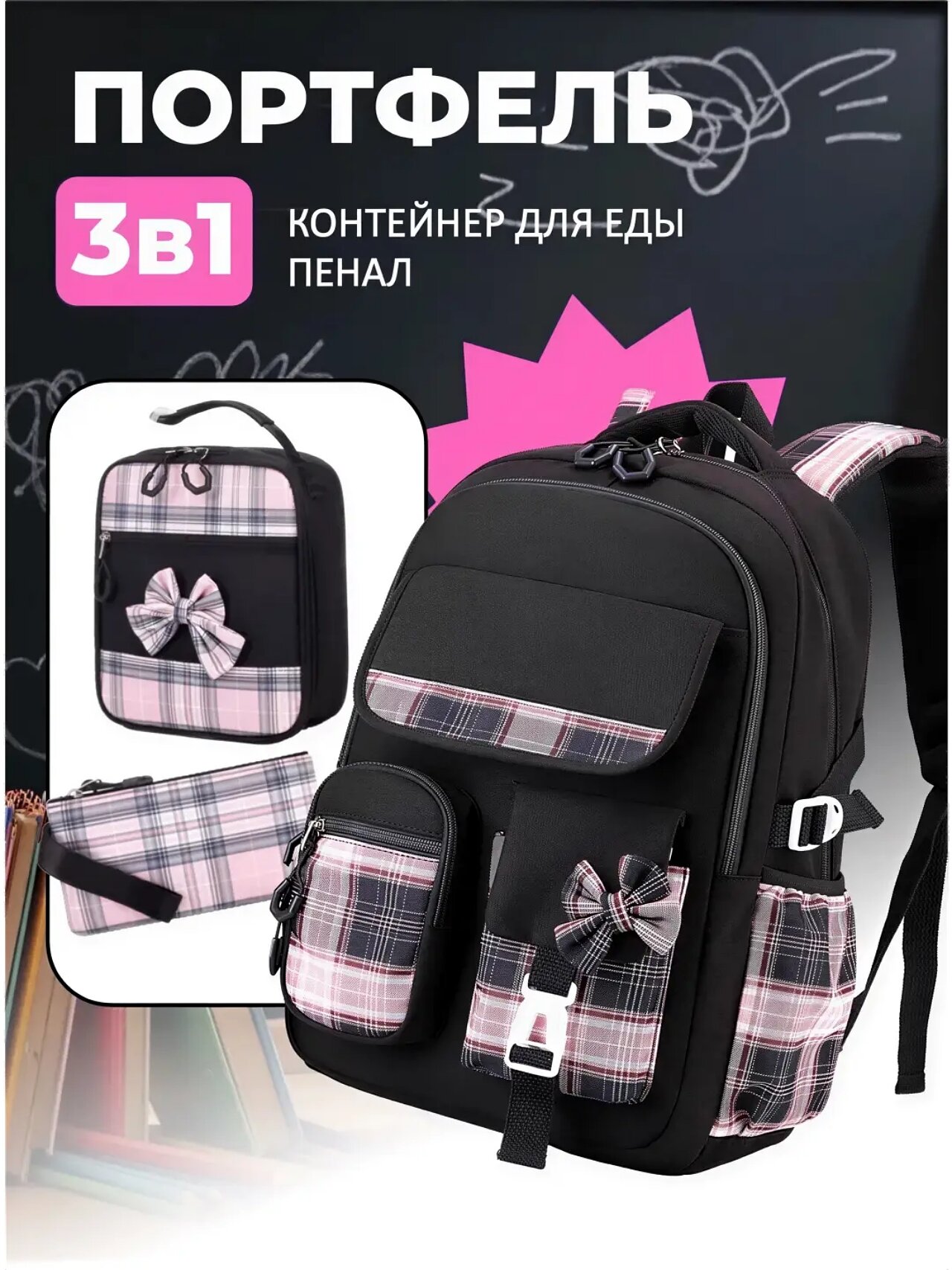 Рюкзак для подростка Skully 3291 Black (3 предмета) школьный 18л.