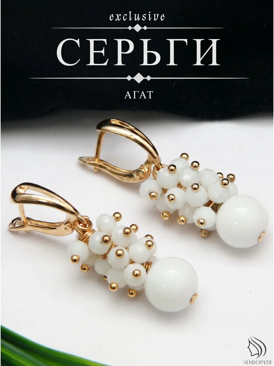 Серьги, агат