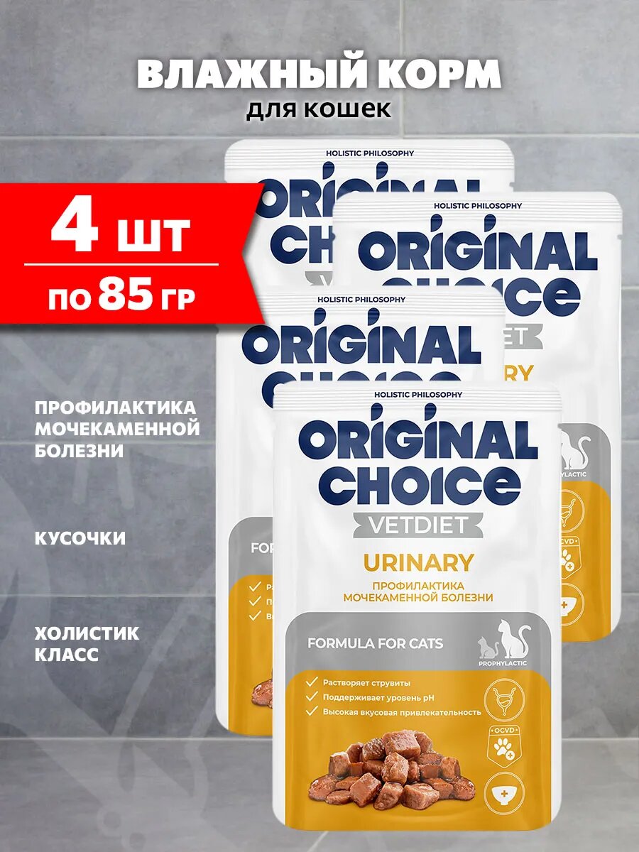 Влажный корм Original Choice Vetdiet Urinary для взрослых кошек для профилактики мочекаменной болезни, 85 г 4 шт