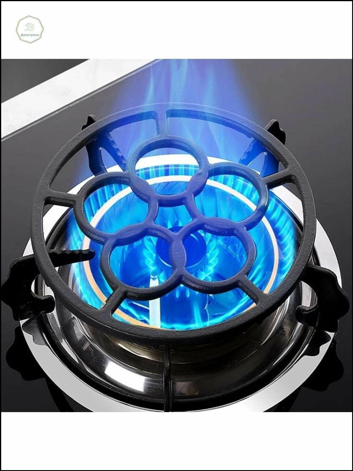 Подставка на газовую плиту, 18 см, 1 шт