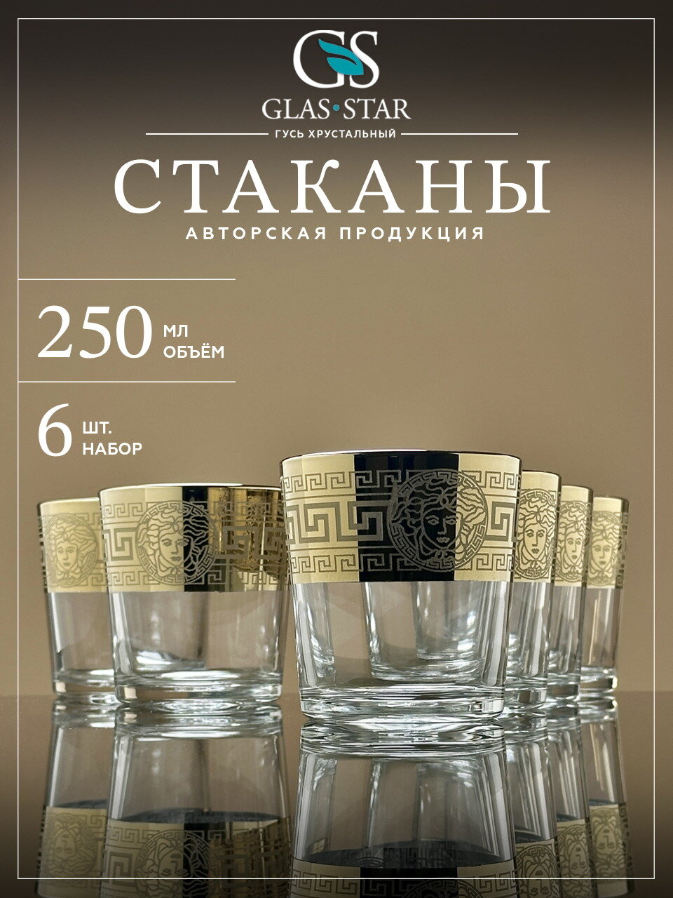 Набор стопок 6 штук 50мл. (рюмки для водки 50мл. 6 штук)