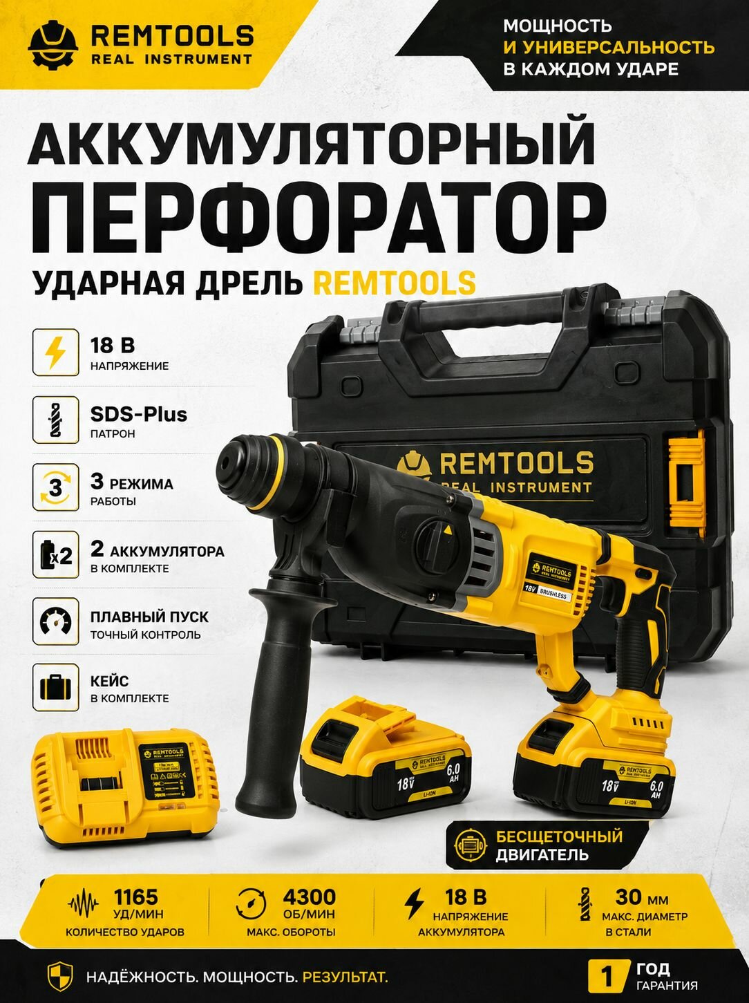 Перфоратор аккумуляторный / дрель ударная
