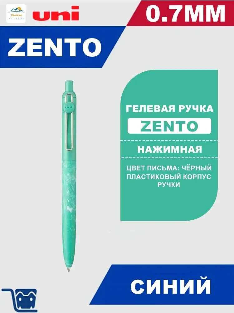 Uni Mitsubishi Pencil Ручка Гелевая, толщина линии: 0.7 мм, цвет: Черный матовый, 1 шт.