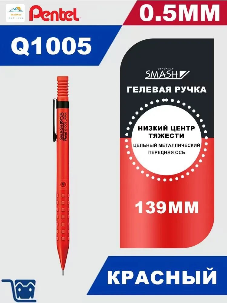 Pentel Карандаш, твердость: HB (Твердо-мягкий), толщина: 0.5 мм