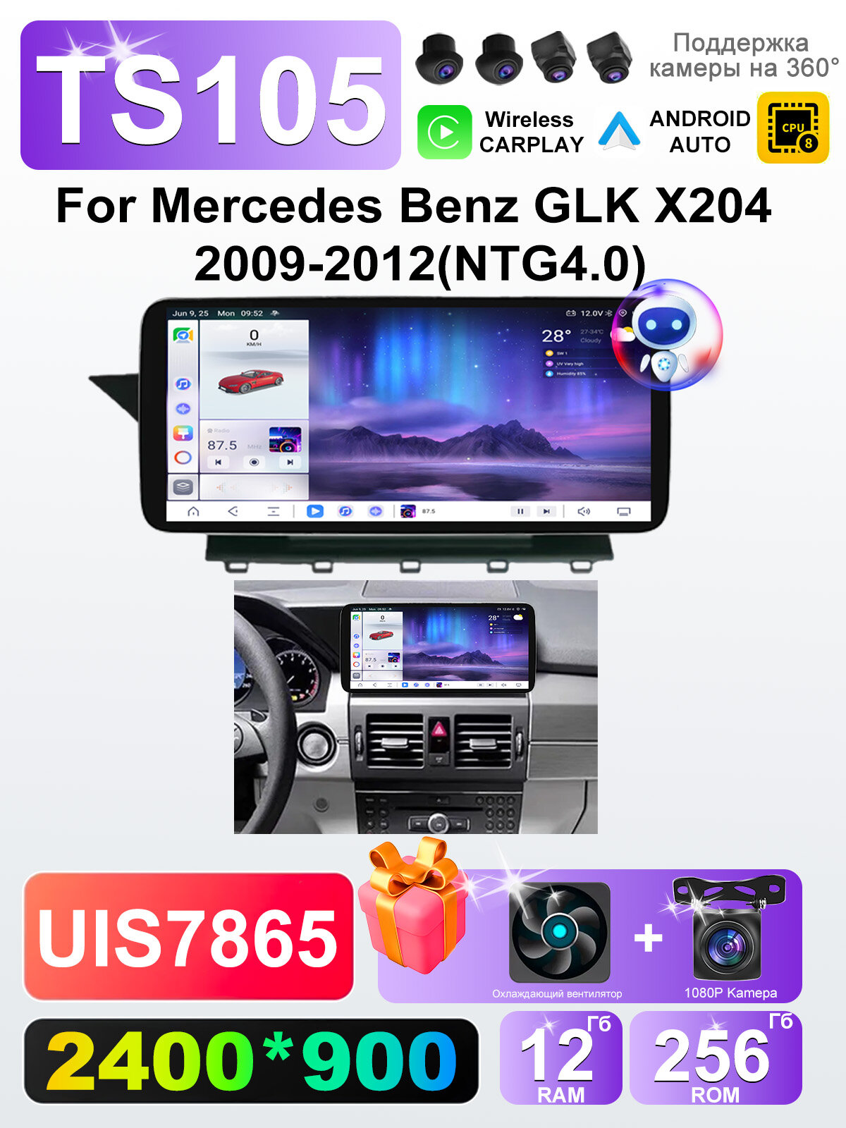 Штатная Магнитола TS105 для Mercedes Benz GLK X204 2009-2012(NTG4.0) , с камерой заднего вида. IPS экран 12.3 дюймов, Wifi 2 din с сенсорным экраном, usb и блютузом