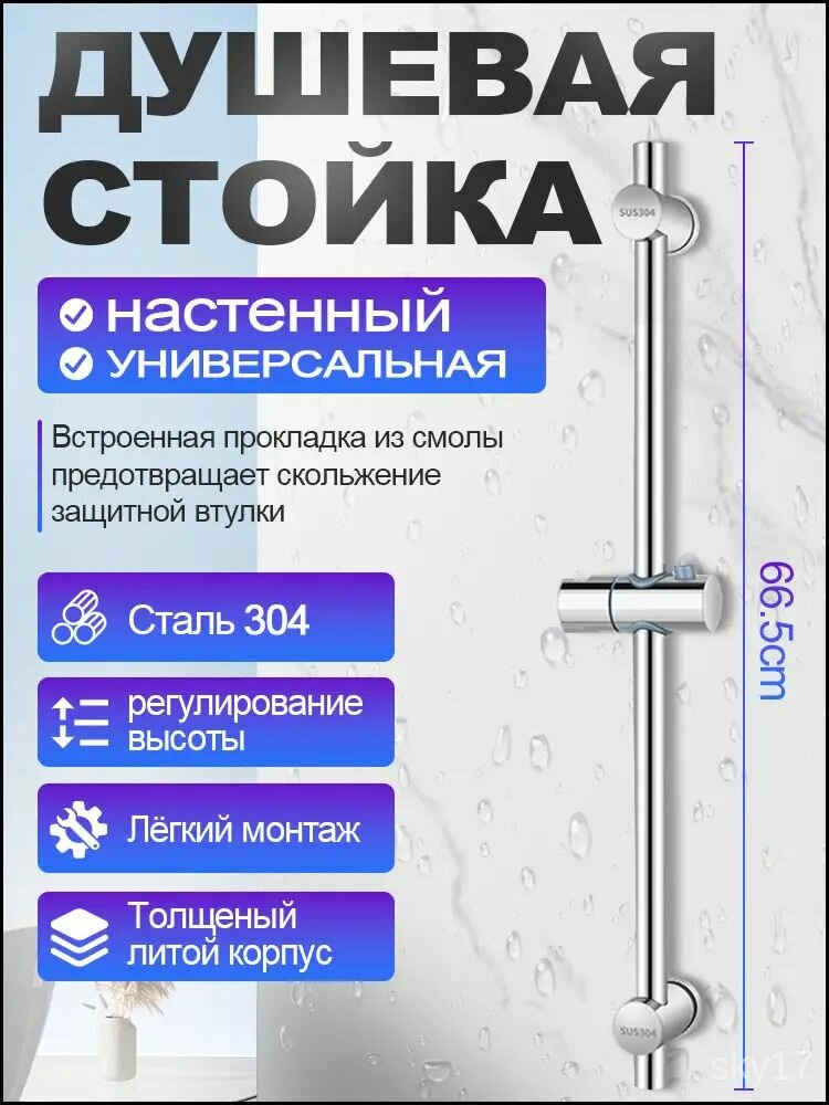 Душевая стойка из нержавеющей стали марки SUS-304