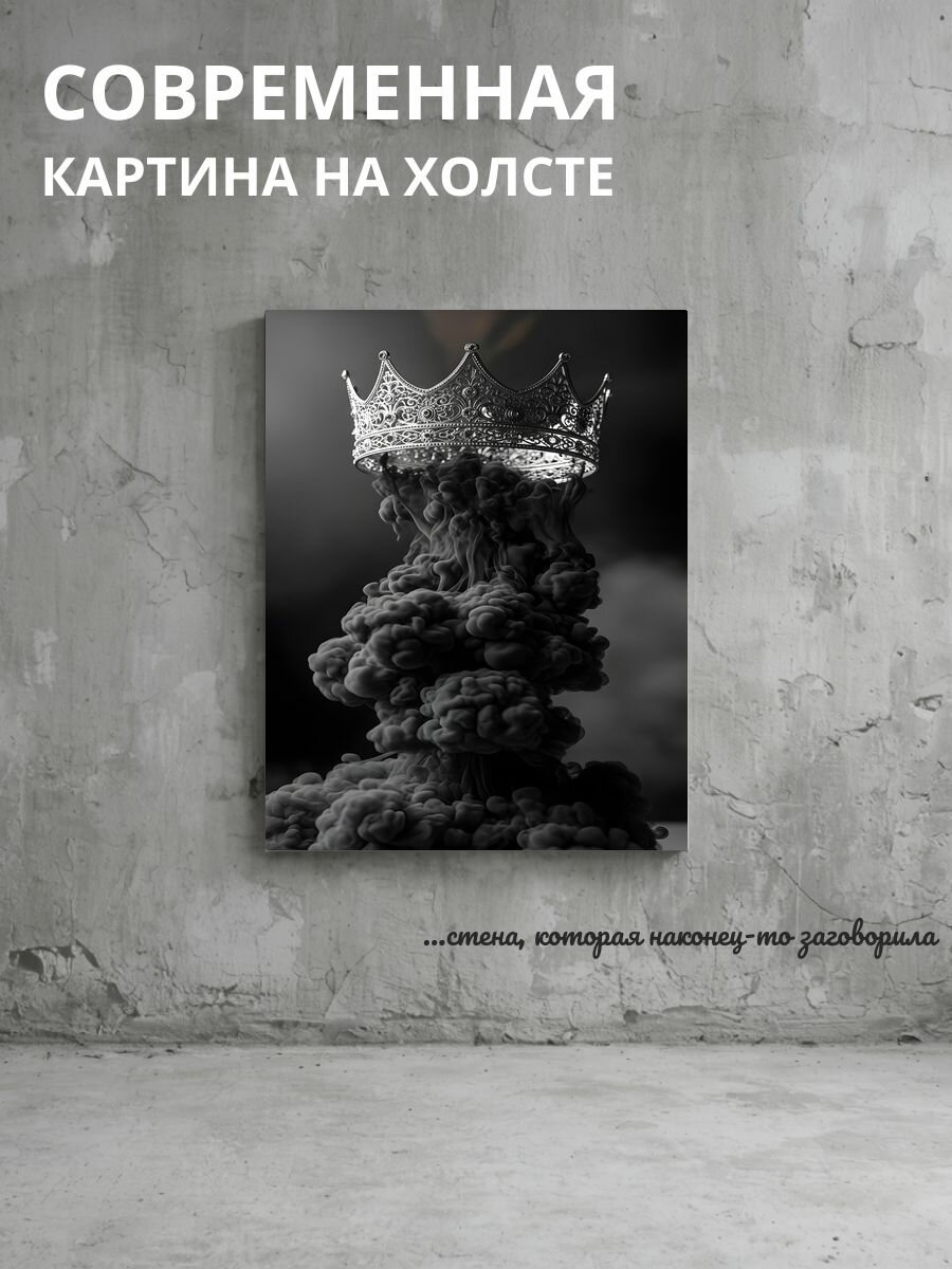 Картина на холсте Корона 60x80 см