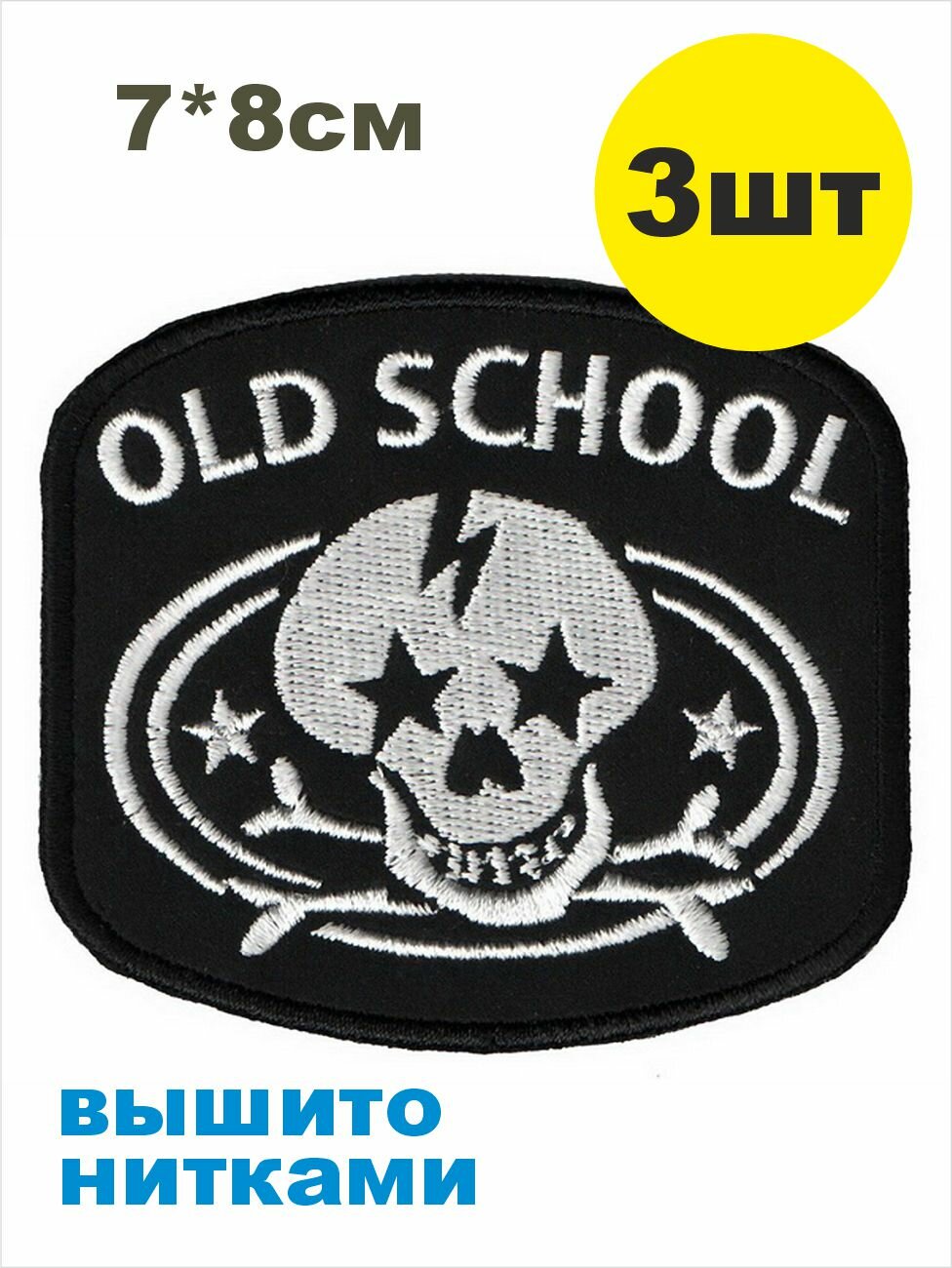 3 шеврона OLD SCHOOL