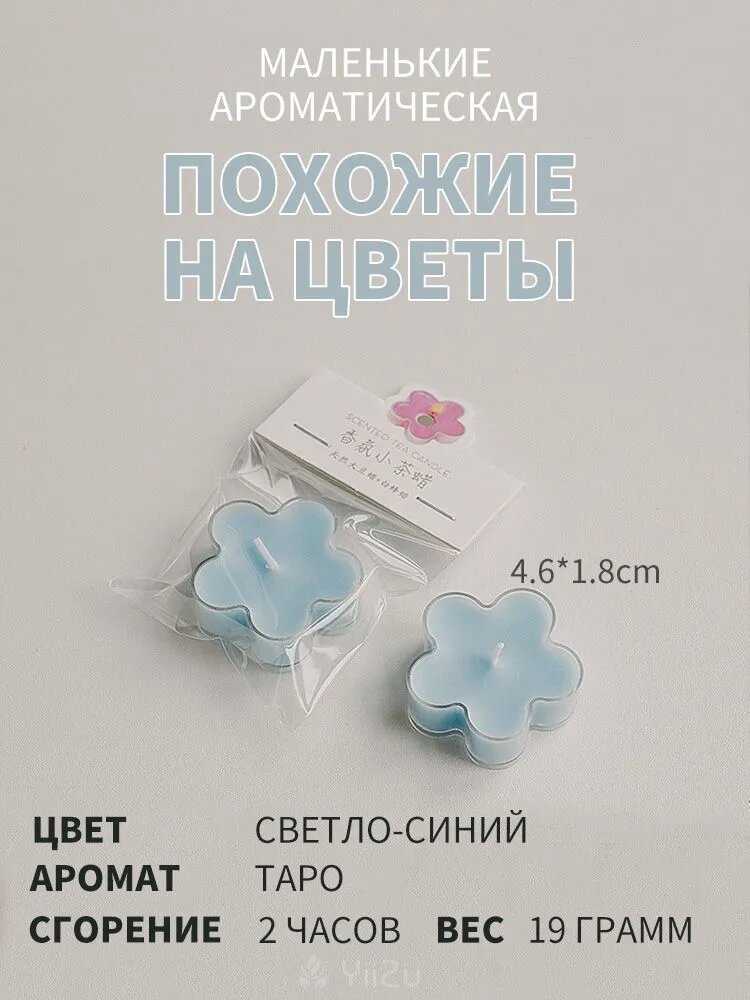 Свеча ароматическая "таро", 1.8 см х 4.6 см, 1 шт