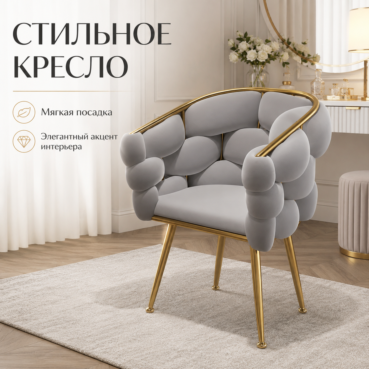 Кресло , 1 шт, 58х40х64 см Туалетный столик, обеденный стол и стул